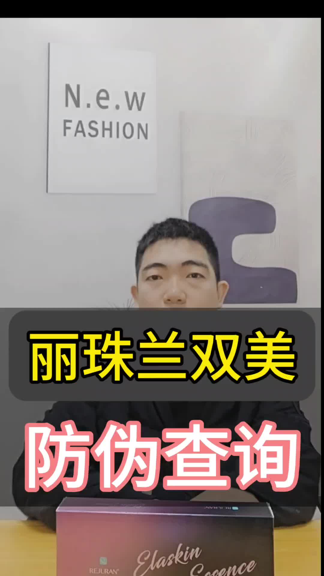 丽珠兰双美三型胶原蛋白,成分科普以及防伪查询辨别真假方法