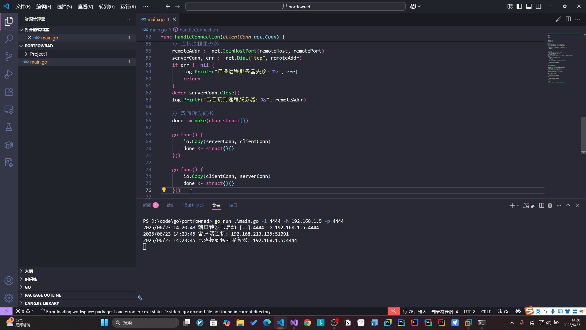 【学习分享】从代码层面讲解端口转发