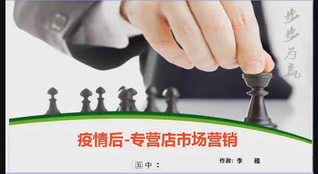 疫情后汽车专营店市场营销