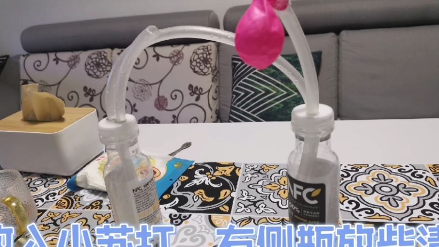 白醋与小苏打化学实验