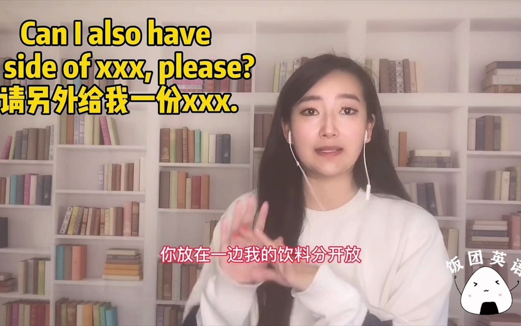 实用英语系列——如何在星巴克点咖啡?有公式有模板可套呀!