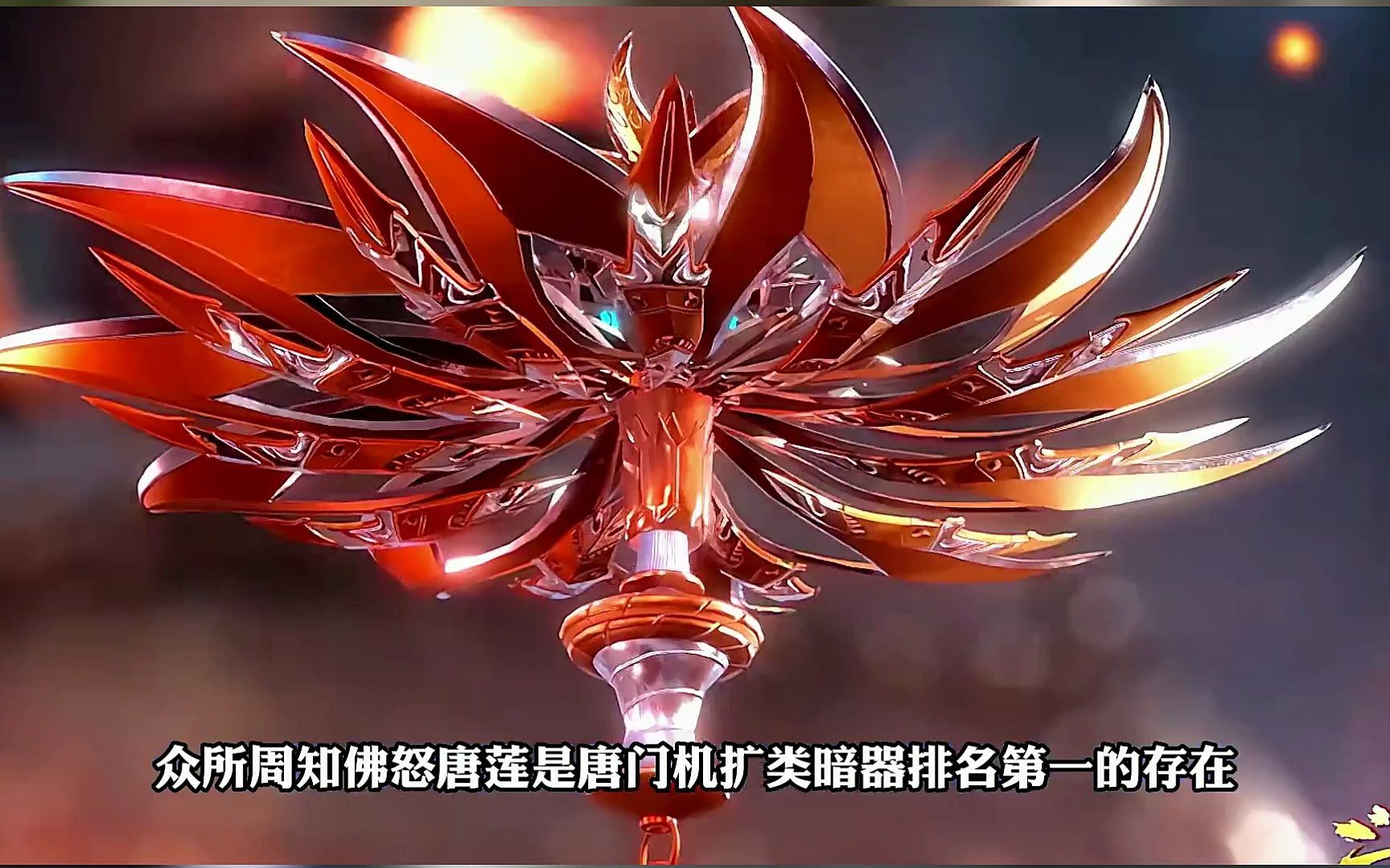 斗罗大陆:唐门绝世暗器佛怒唐莲威力何等恐怖,小舞瞬秒76名魂圣