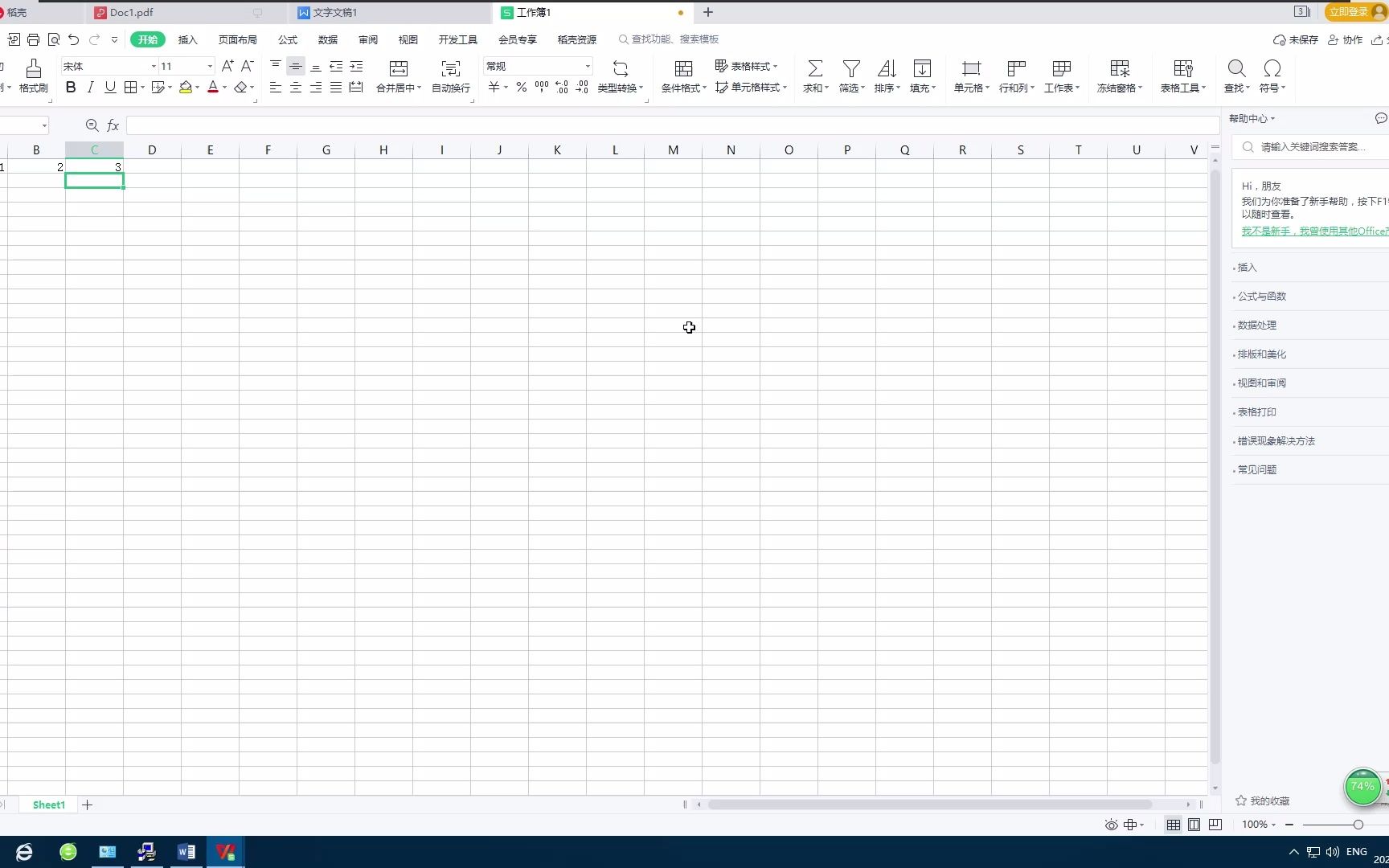word如何将页面边框设置在页面最外围?