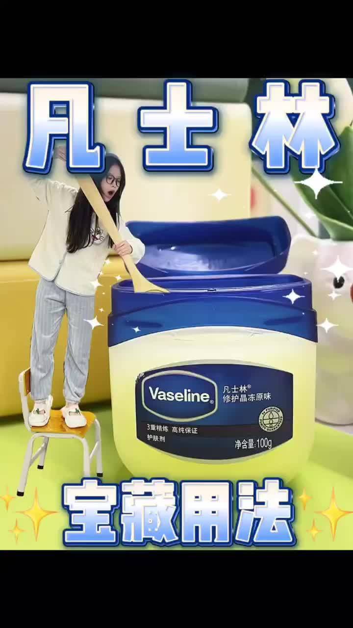 凡士林正确用法低成本变美小技巧‼️