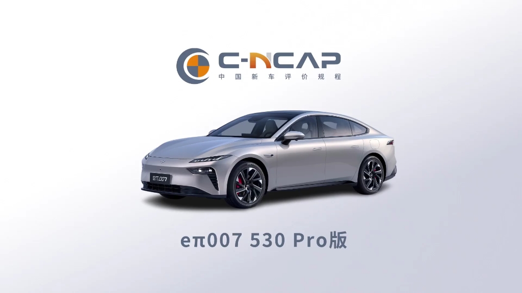 2024款 东风eπ007 CNCAP 碰撞测试