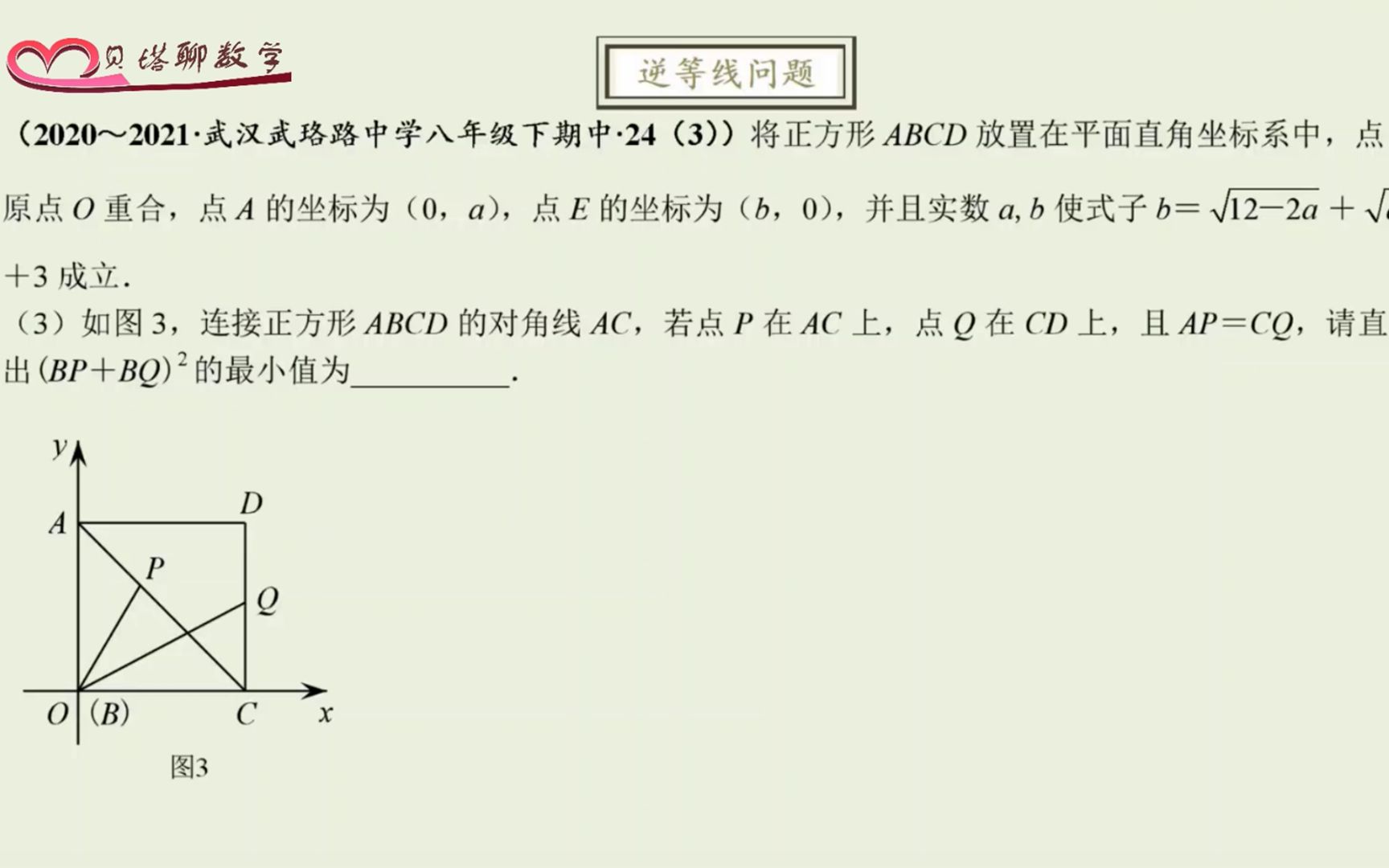 逆等线问题,来个构造全等三角形的方法,八年级下