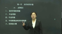 货币时间价值的概念复利终值和现值 会计零基础