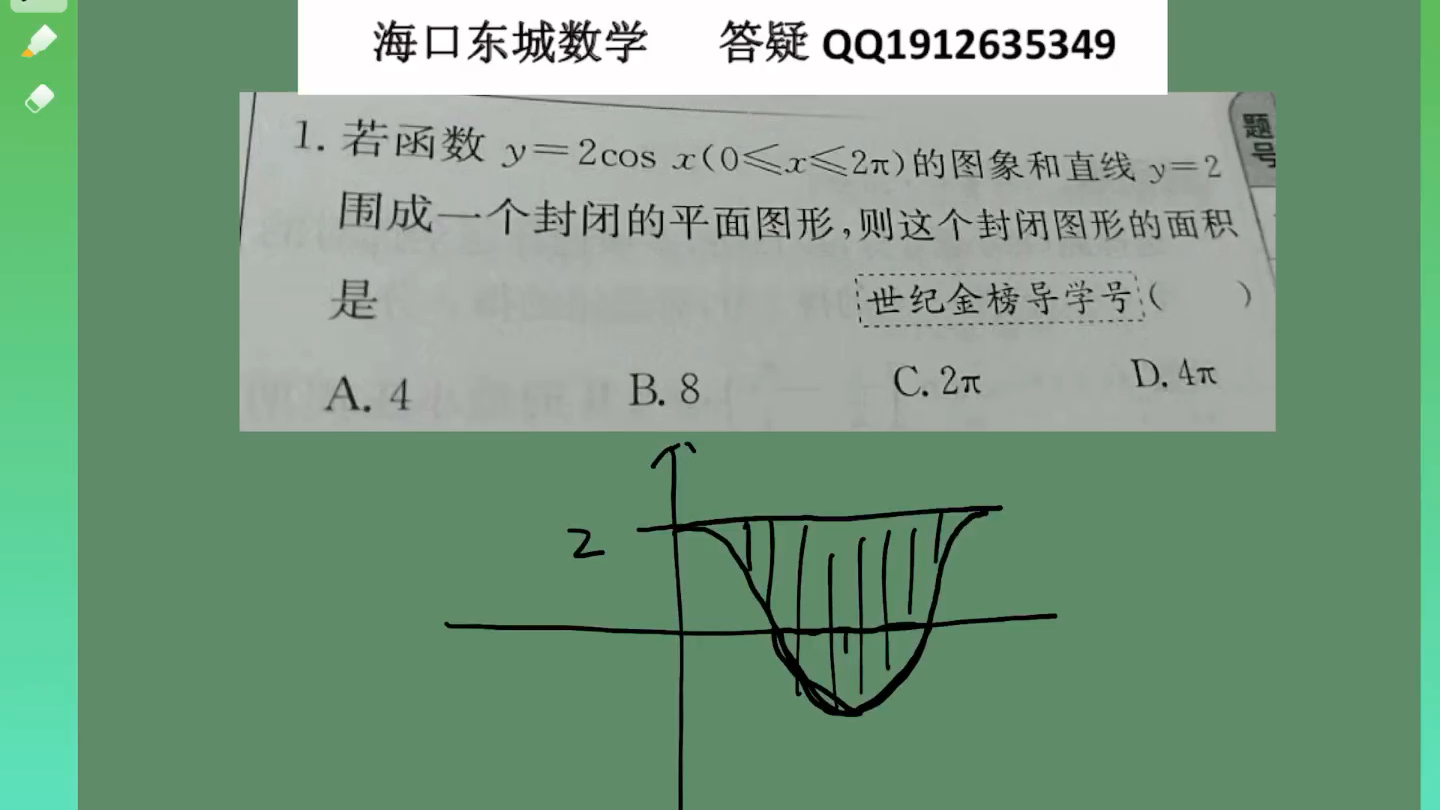 高中数学三角函数求面积