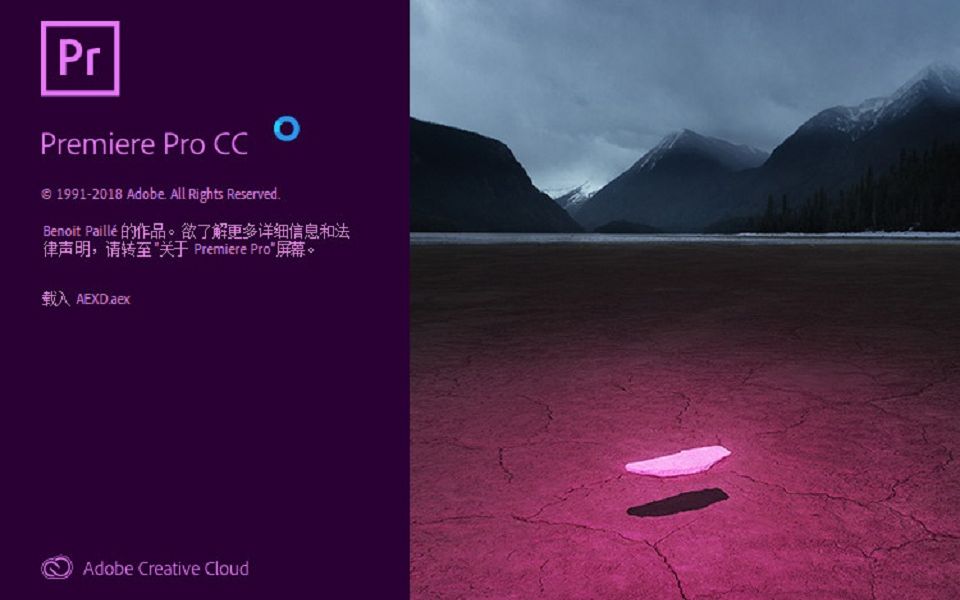 PR CC2020 PrCC2020中文版下载安装教程,两分钟学会注册安装视频...