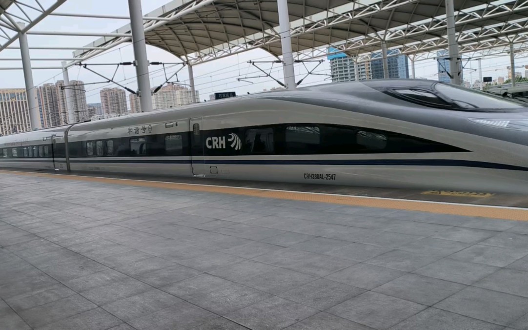 G6726次列车石家庄站出站 2023年5月21日 车组号CRH380AL-2547