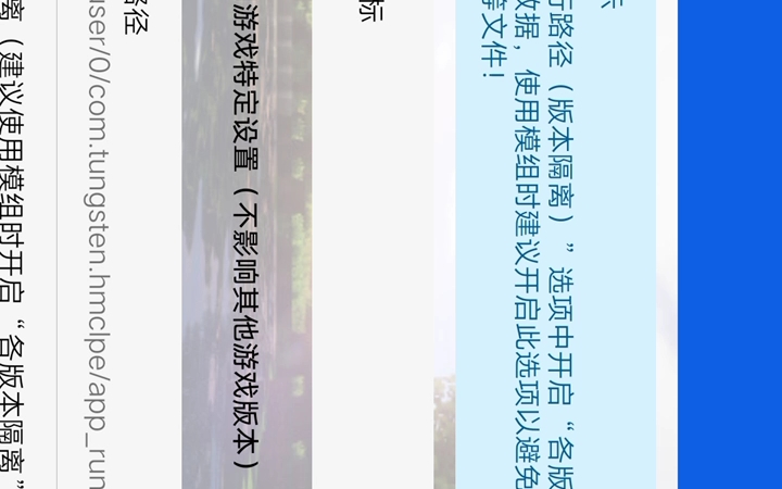 关于HMCL-PE启动器如何下载安装mod