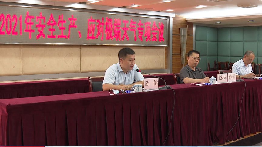 南庄镇落实安全生产及应对极端天气措施 保障人民生命财产安全