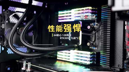 W工作站电脑彪悍跑分WX核心线程RTX九段