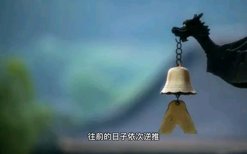 国学常识—古人是怎样记录时间的?