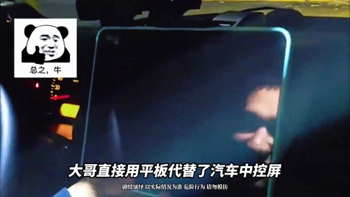 平板电脑的黑科技应用揭晓,竟然是90%用户的盲区!