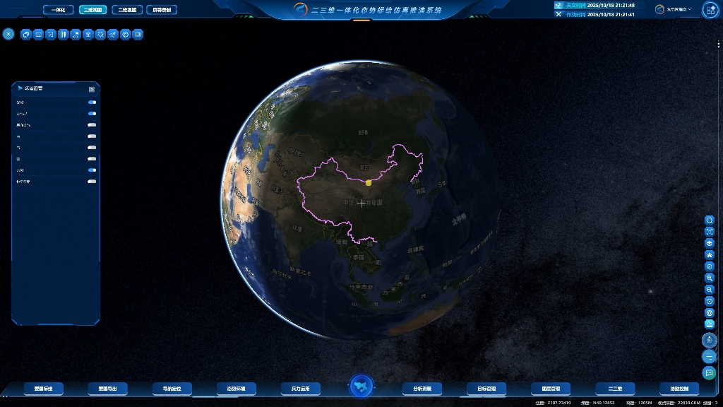 二三维一体化电子沙盘功能简介