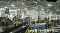 快递物流专用快速称重读码量方一体机智能DWS系统自动读码动态...