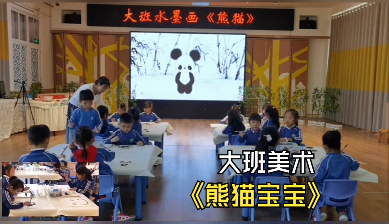 新版幼儿园优质公开课大班美术《熊猫宝宝》视频+课件+教案