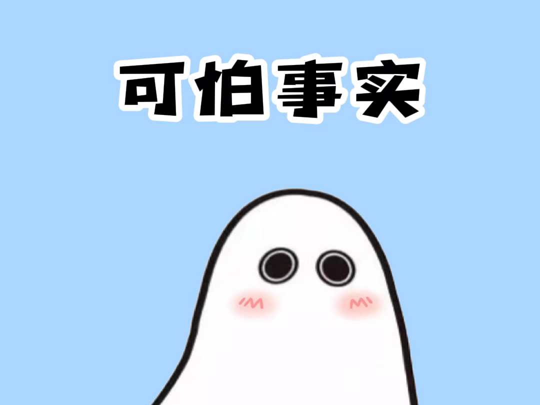 最可怕是居然是真实发生的事件