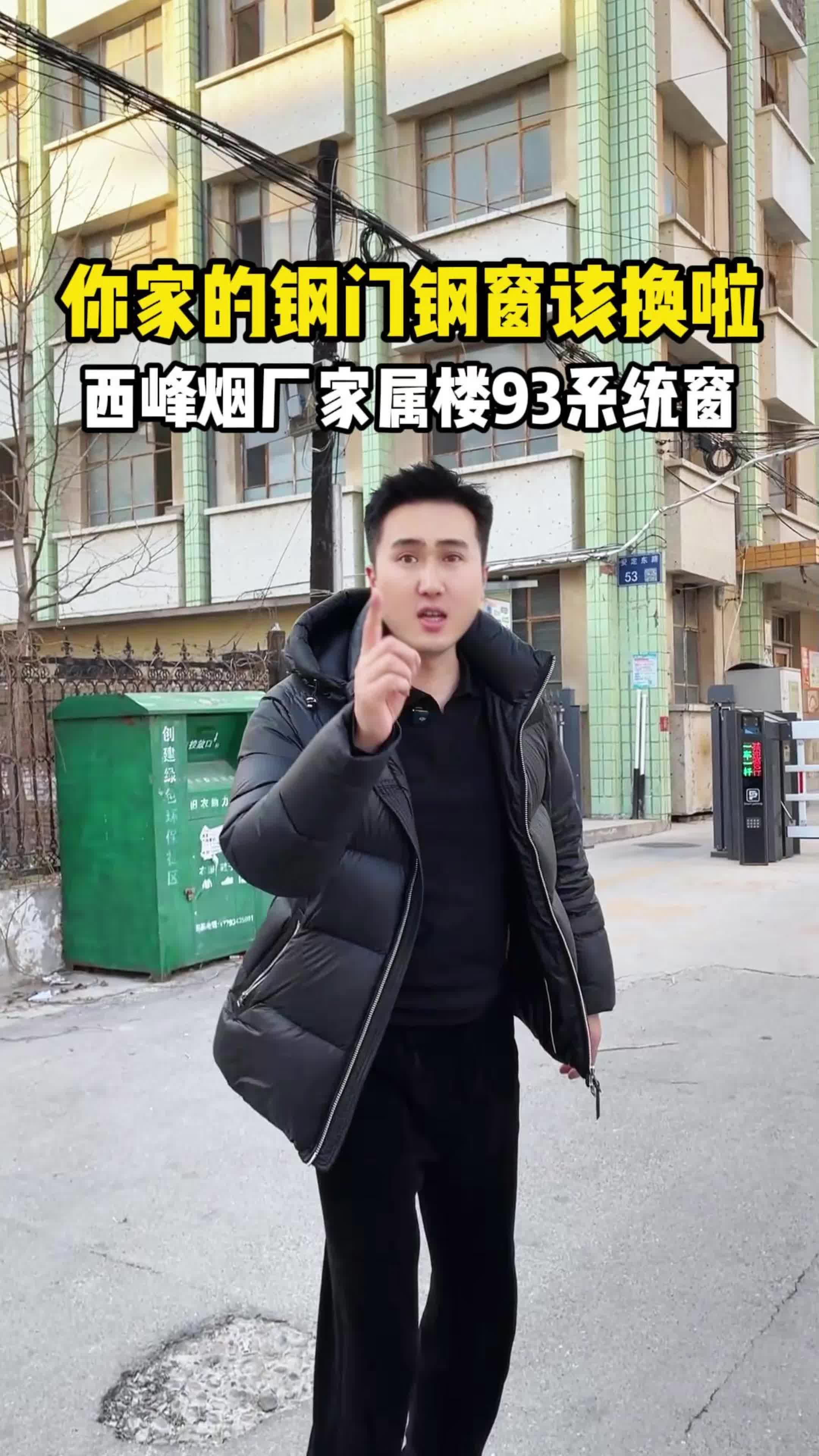 你家的钢门钢窗换了吗?#门窗老板日常#门窗加工厂#系统窗#门窗置换 ...