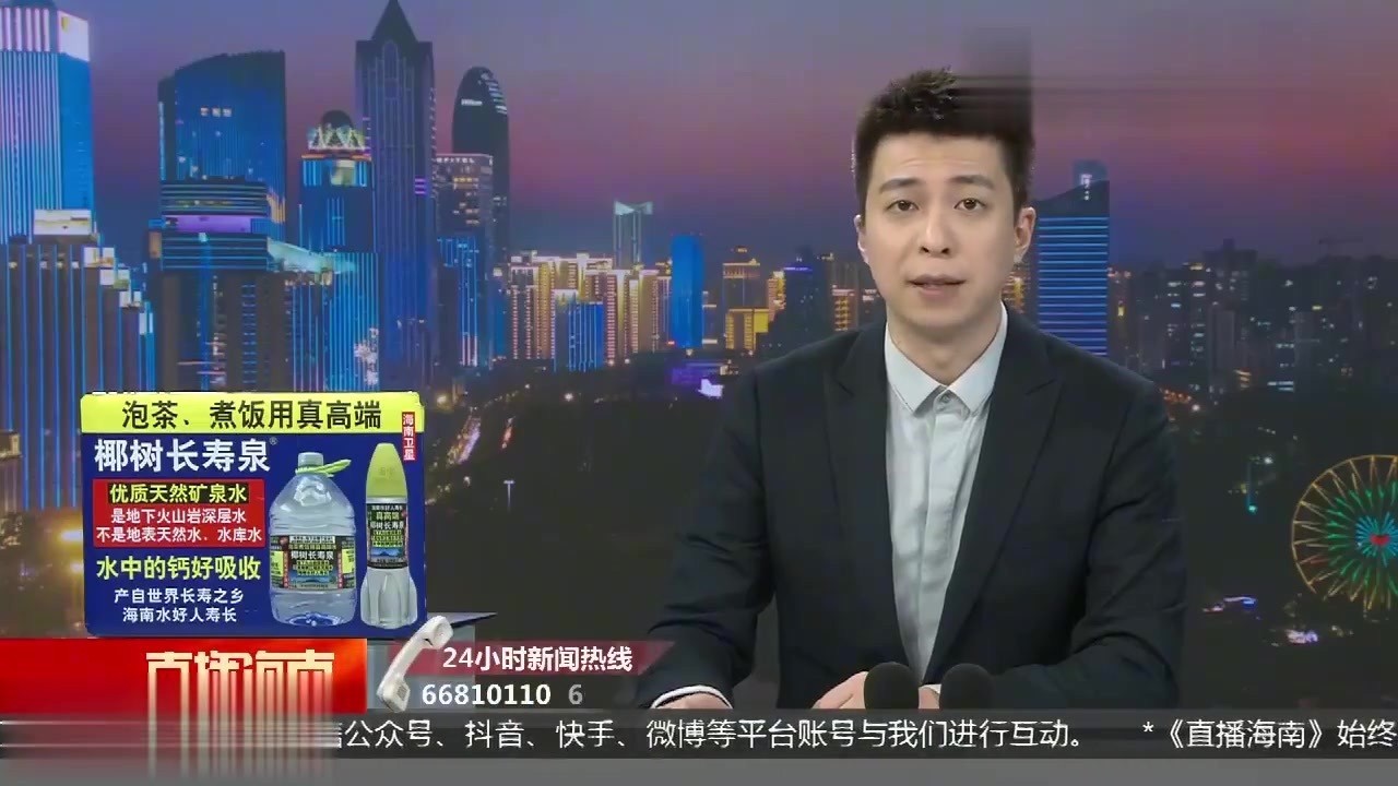 违法违规收集使用个人信息海南通报32款移动应用程序