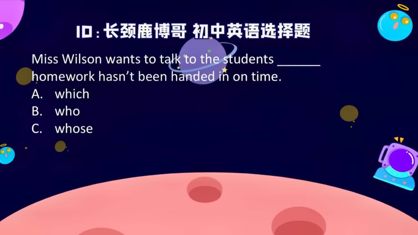 初中英语选择题,定语从句引导词的选择,中等生也能逆袭成王