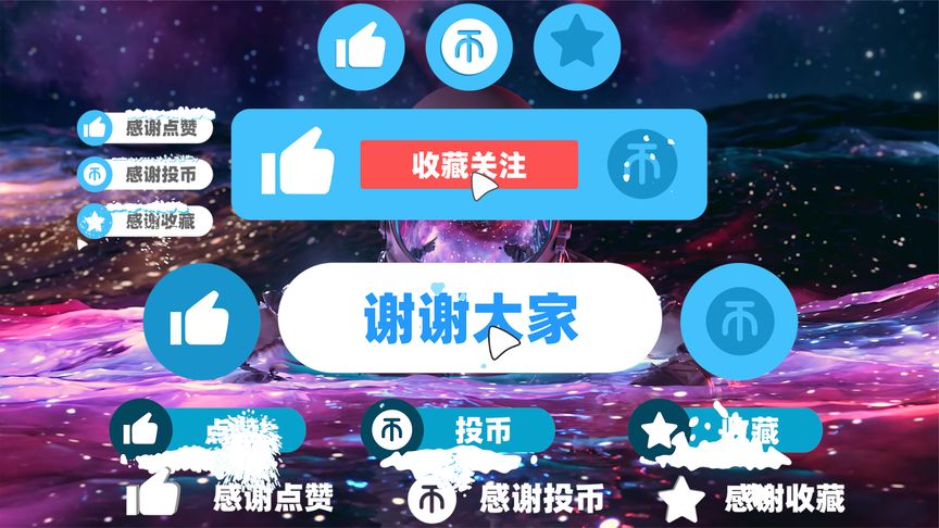 PR模板|8款哔哩哔哩一键三连动画素材模板-含鼠标按键音效