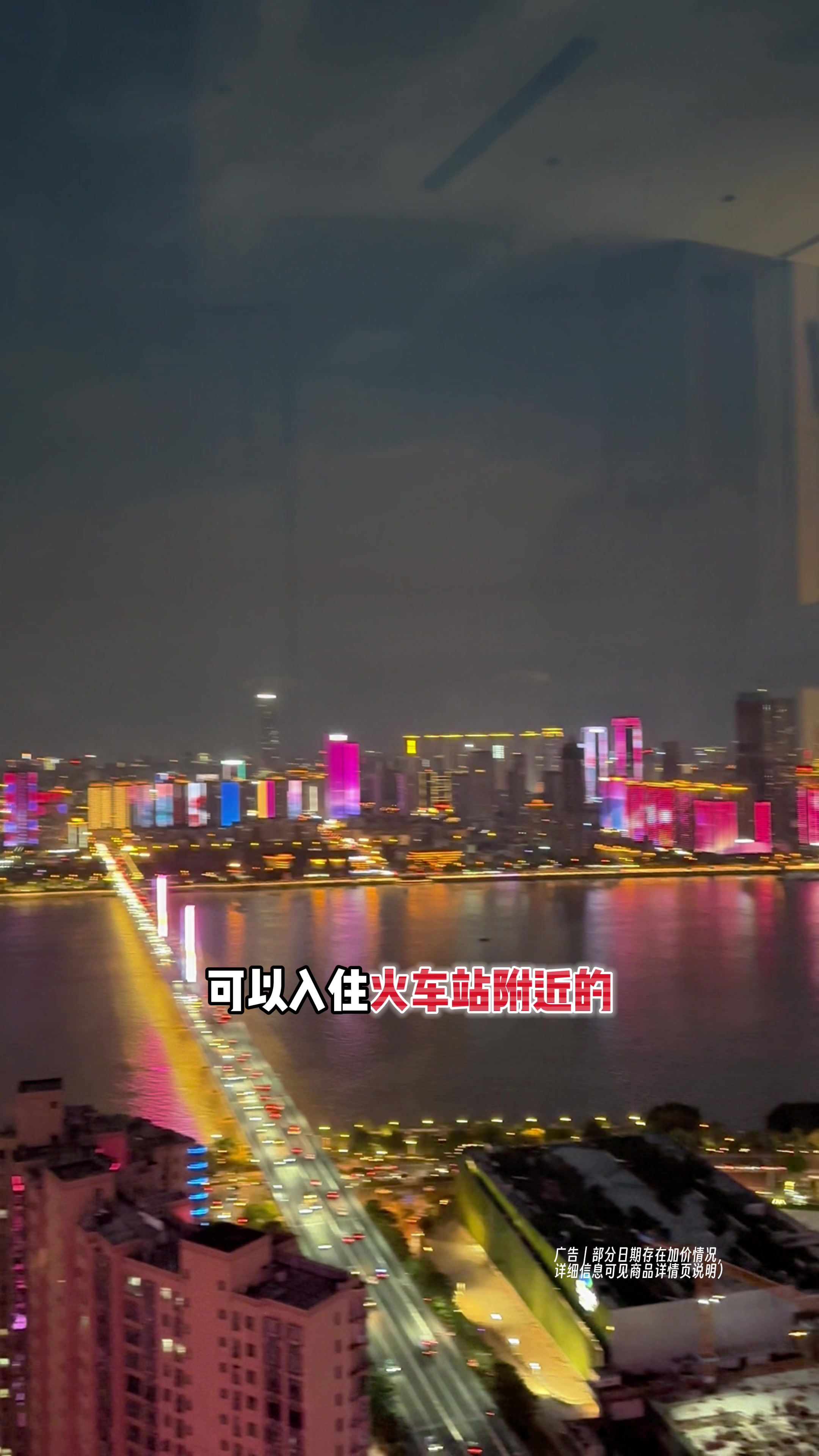 只要一百多可以入住长沙火车站附近两天一晚!#总要来一次长沙吧 #...