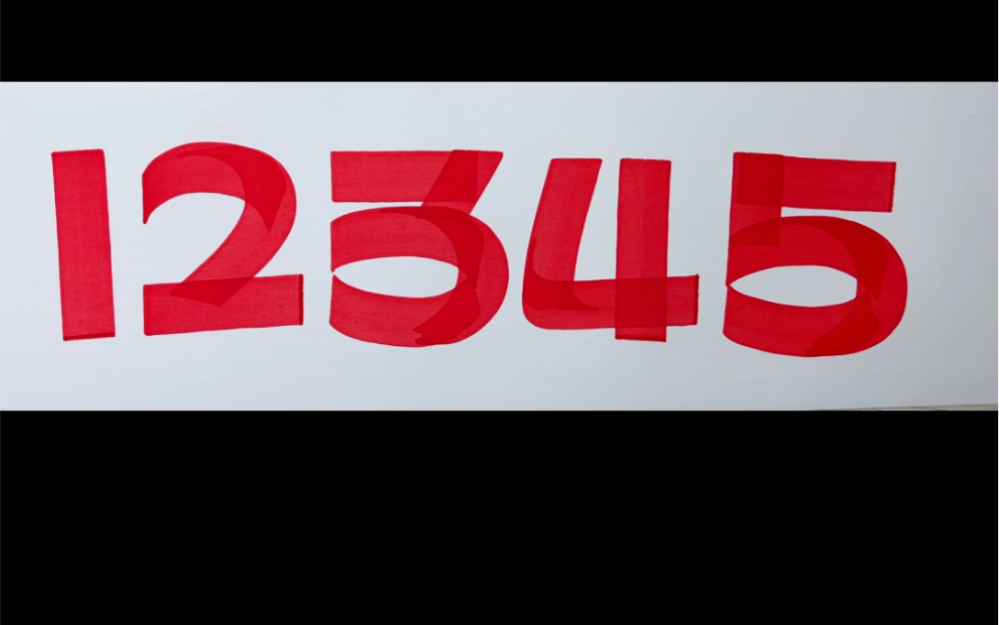 pop字体中1-9的写法!(上)