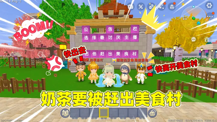 迷你世界:奶茶被赶出美食村!因为奶茶欺负汉堡?没想到另有隐情