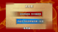 怎样挑选更好的蜂蜜认准“波美度”高的就行了