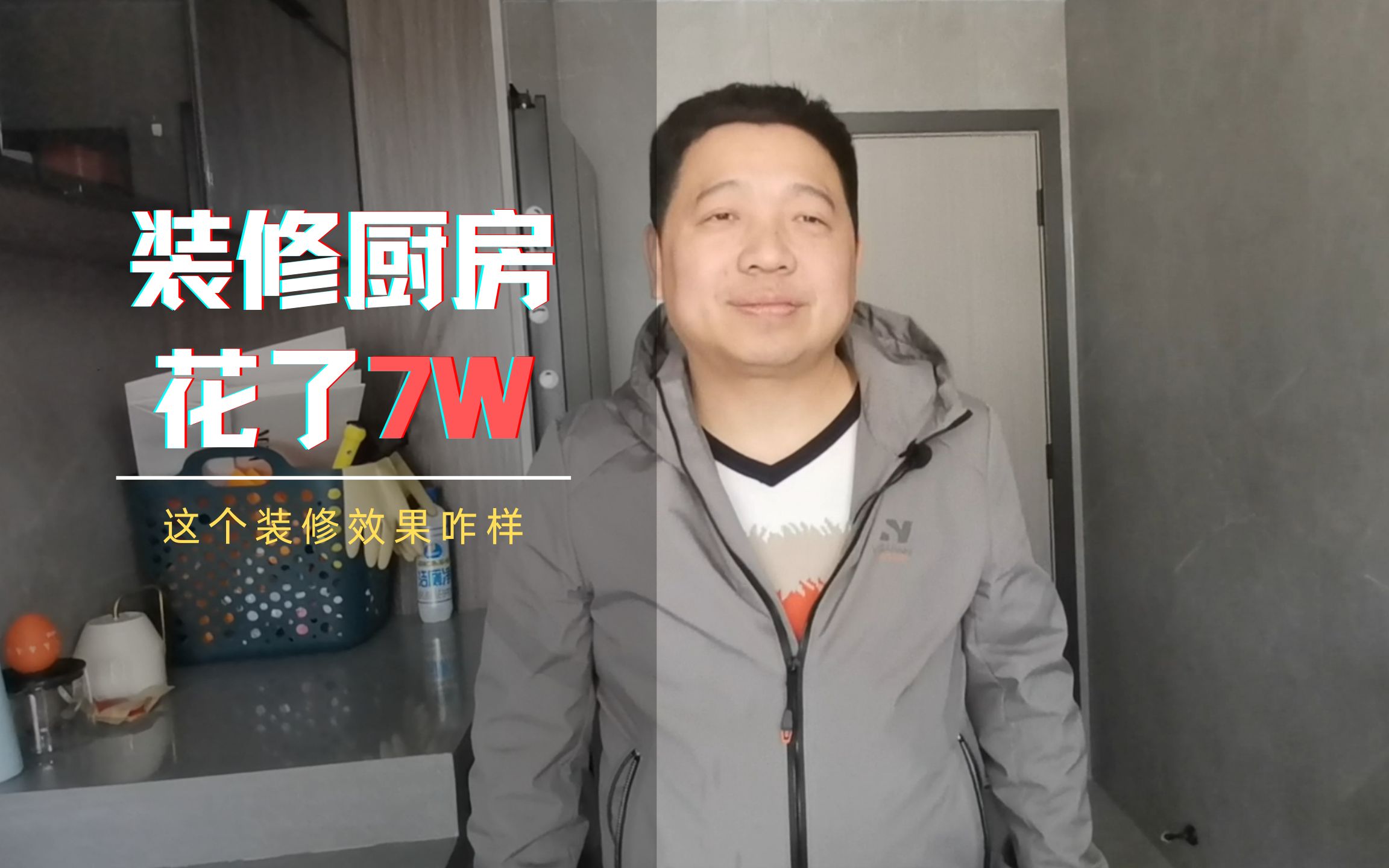 装修厨房花了7W多,钱都花到哪里了?大家看值不值?