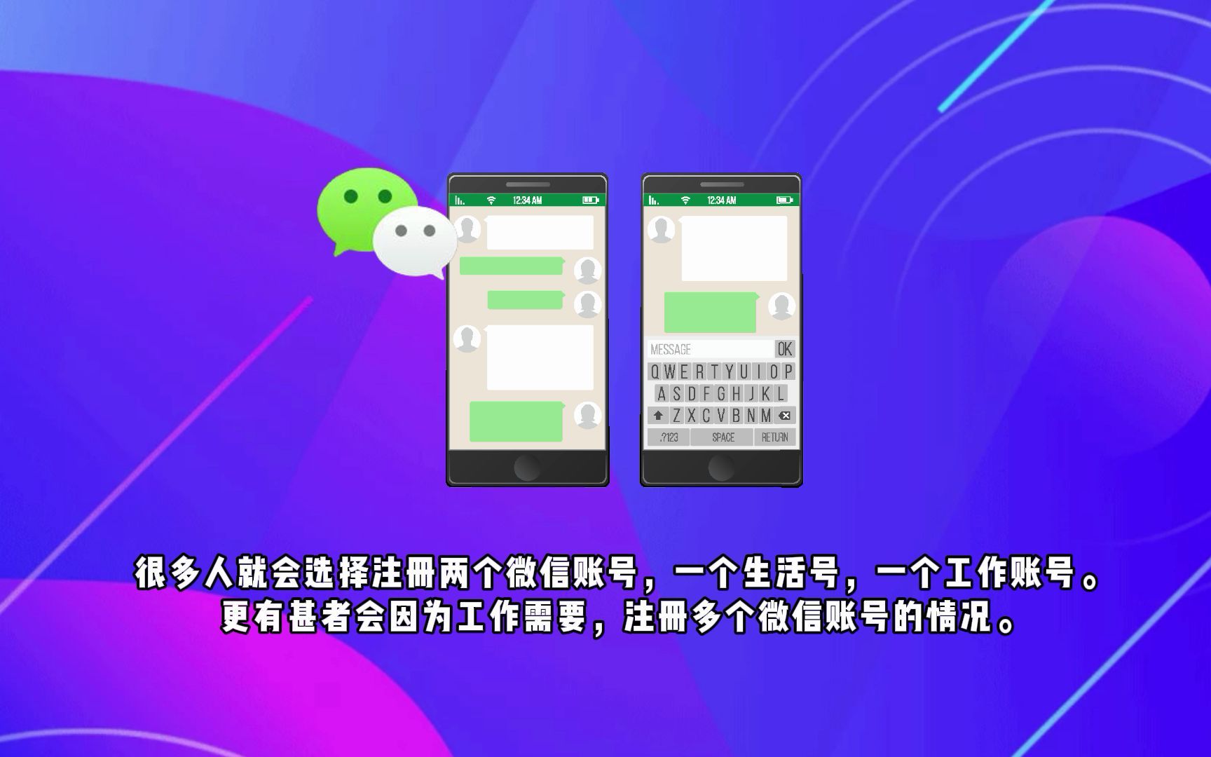 电脑端微信多开(分身)教程