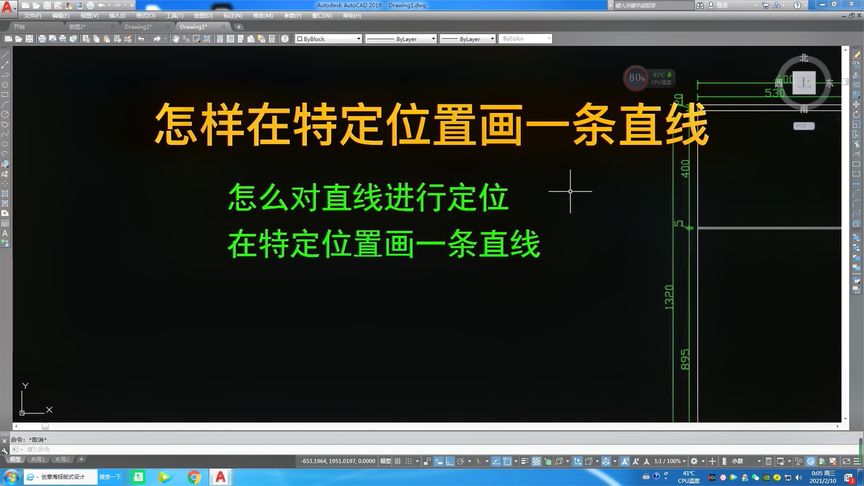怎样在特定位置画一条直线