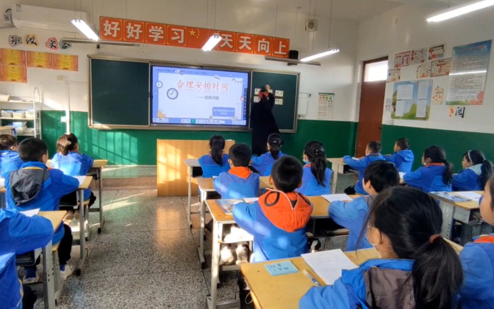 《合理安排时间—沏茶问题》