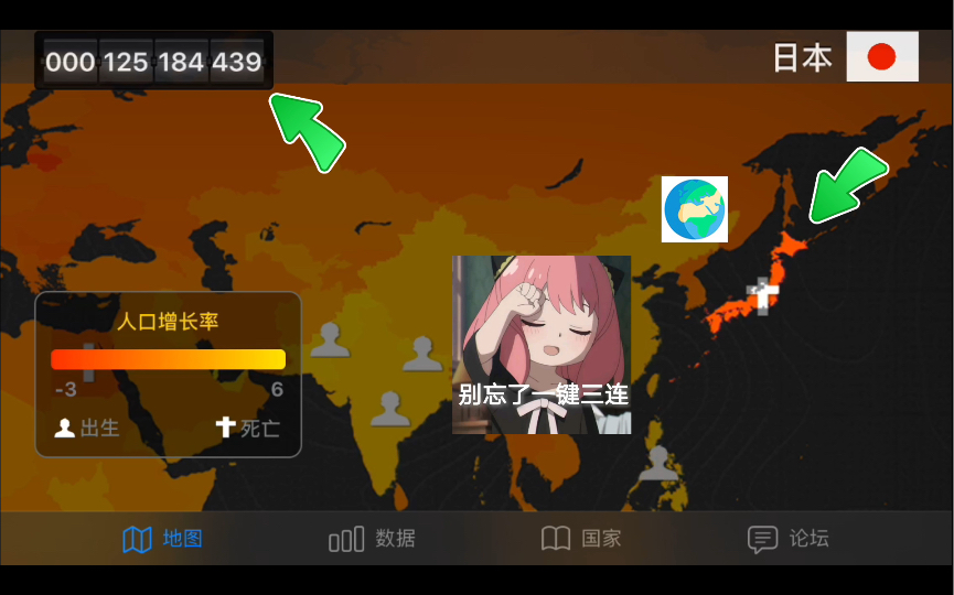 世界人口时钟～在iPhone上查询各国数据～世界之最知多少