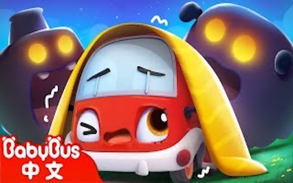 ... 热门TOP | 车车儿歌| 交通工具| 童谣| Kids Song | BabyBus | 宝宝巴士
