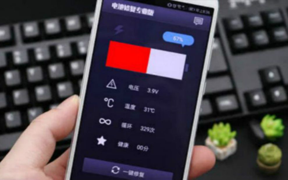 原来手机电池还能自动修复,不会用可惜了!