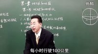黄冈中学黄冈名师教学视频初中地理初一地理上册地球和生态_