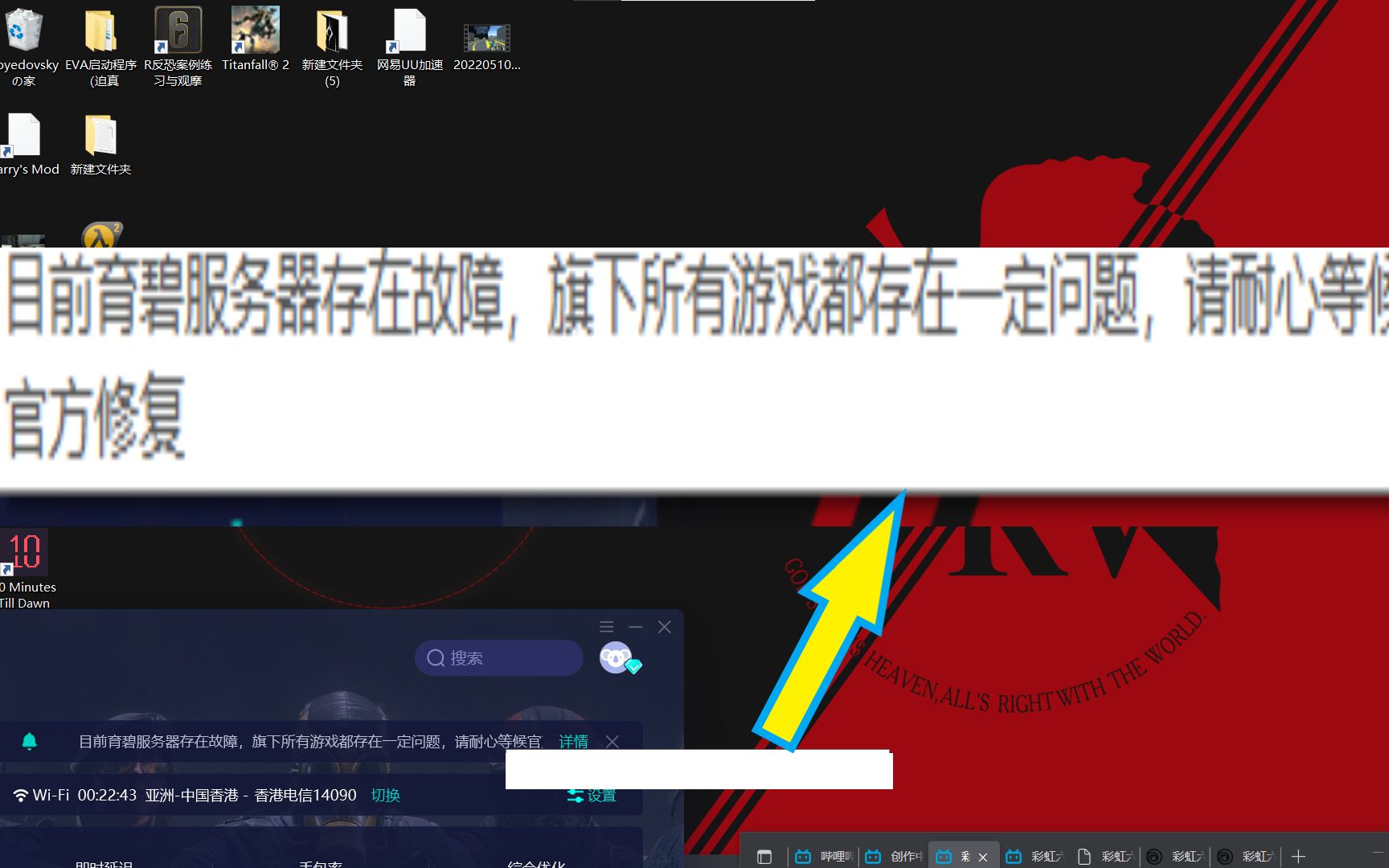 育碧土豆又熟了(育碧服务器无法连接)(育碧服务器登不上)2022 5 15