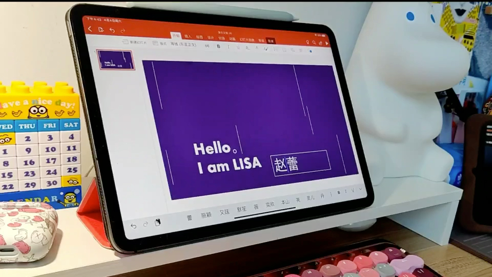 iPad徒手做帅气ppt封面,iPadpro生产力无疑了