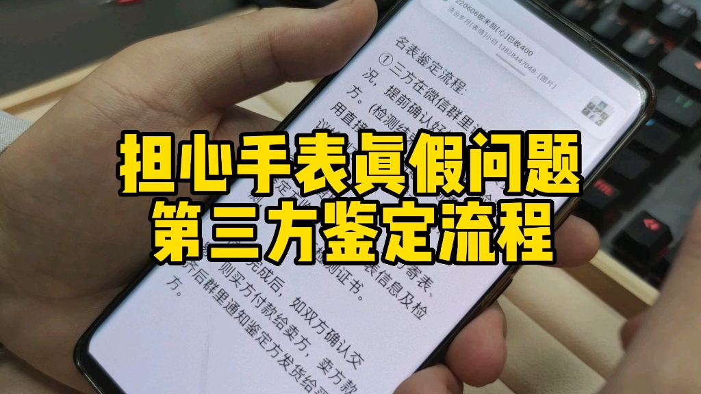 担心手表真假问题,完整的第三方检测鉴定流程!