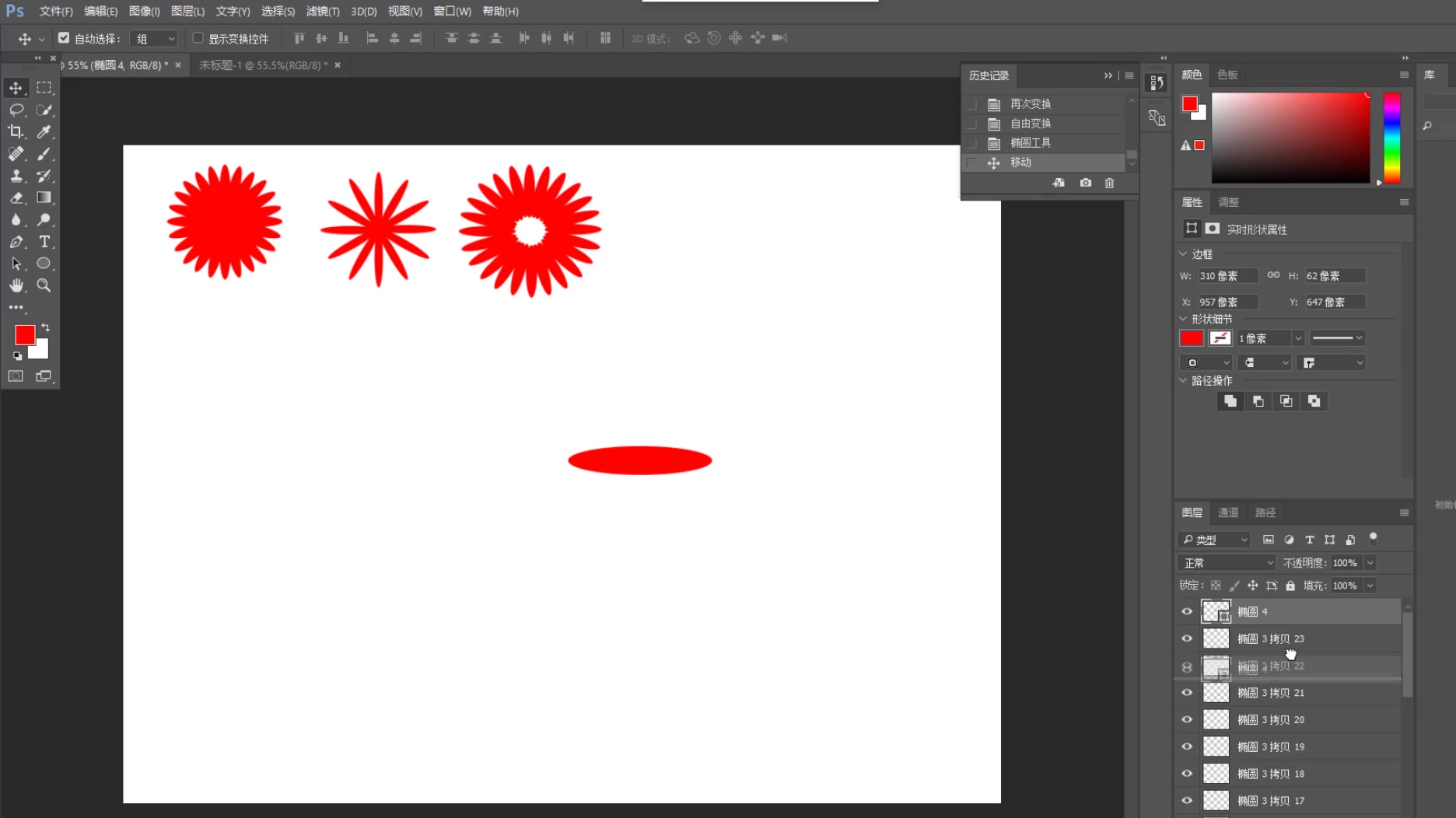 如何使用photoshop中的重复变换复制来画齿轮形状
