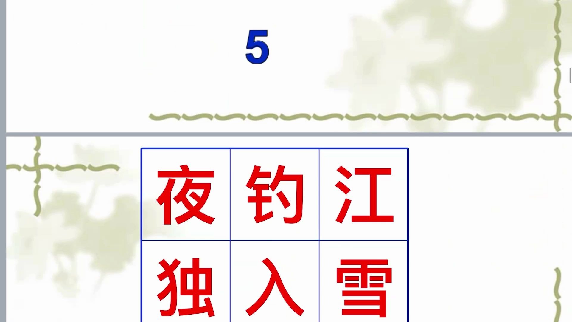 九宫格识别诗词句-如何使用Python编程实现