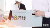 58同城等企业纷纷裁员,没收入怎么办?可申领12个月失业保险金