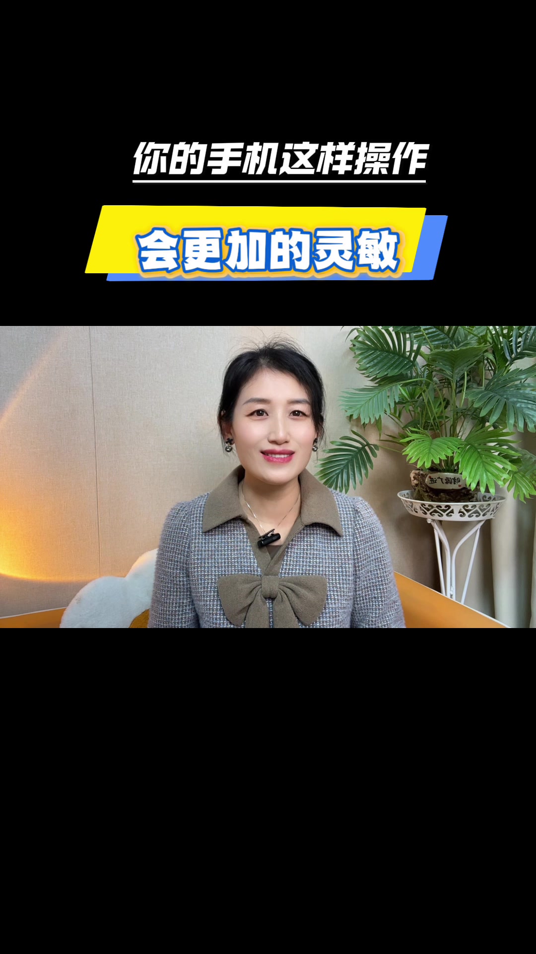 ...手机每天都是这样操作的吗? #涨知识 #手机使用技巧 #手机使用方法 ...