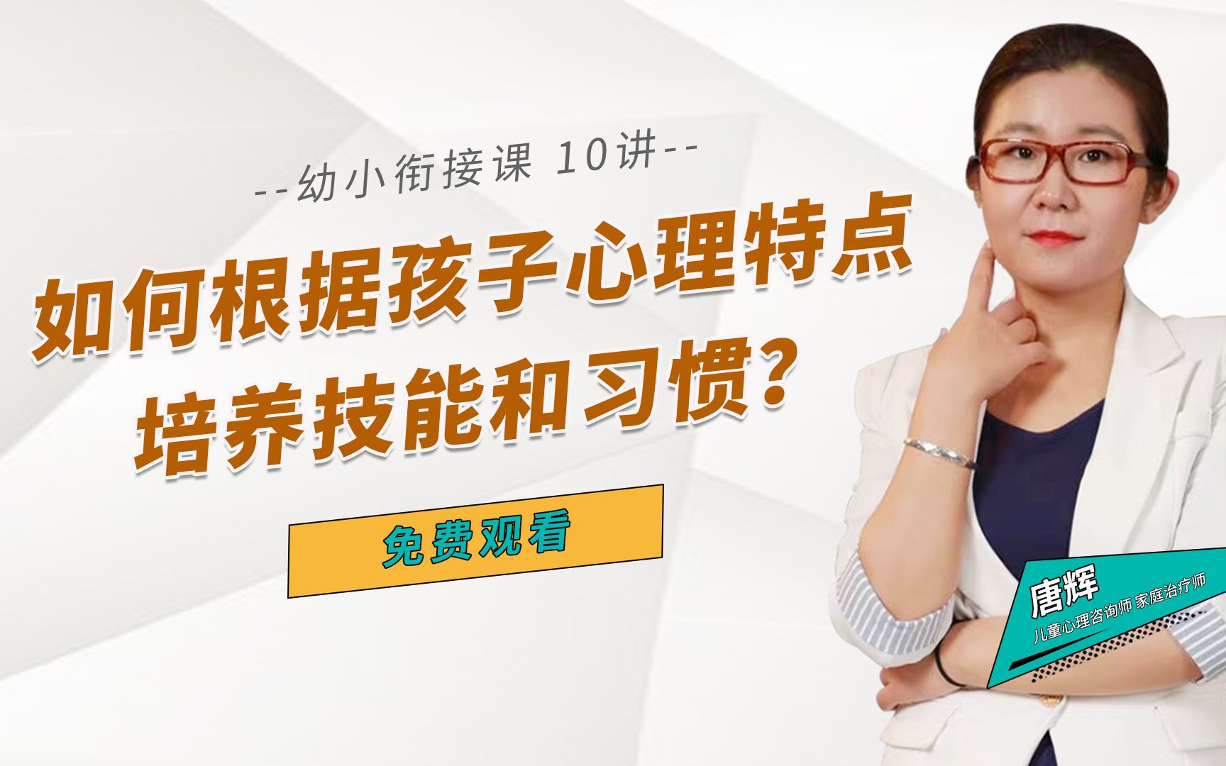 幼小衔接阶段常见问题有哪些,家长该如何应对?