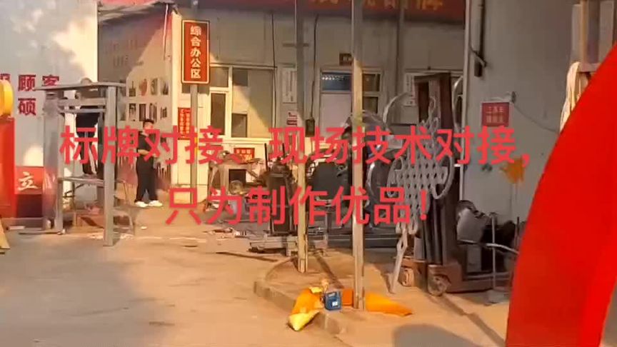 #宣传栏 #标识标牌 #精神堡垒 #党旗照我去奋斗 #交通标志