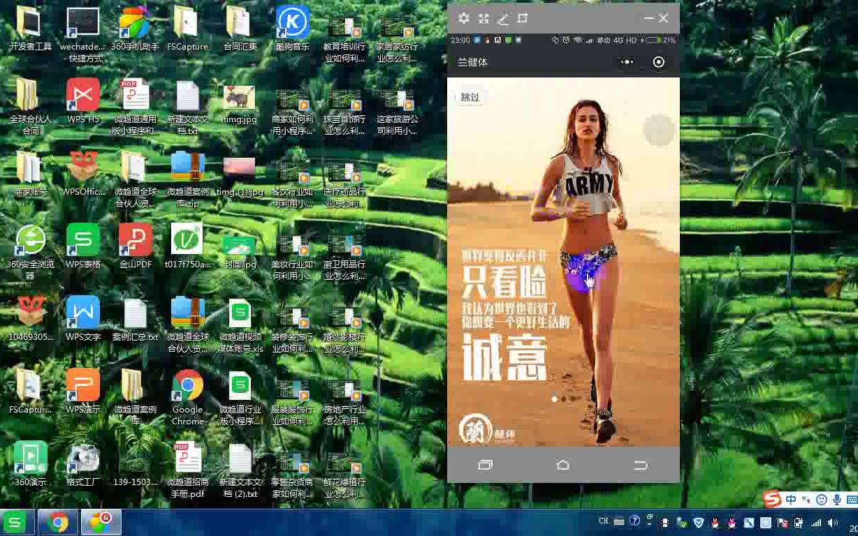 健身房怎么利用小程序赚钱