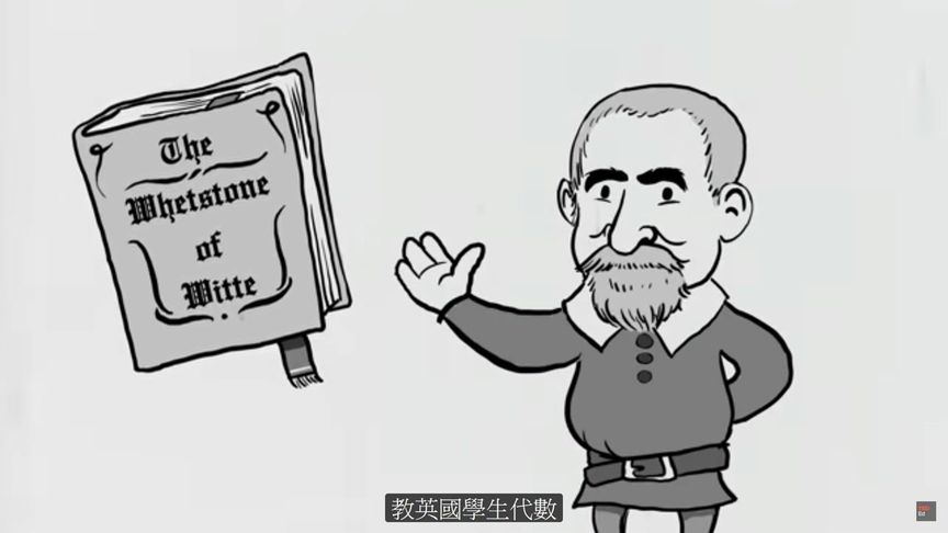 数学符号的起源 是谁发明的这些东西